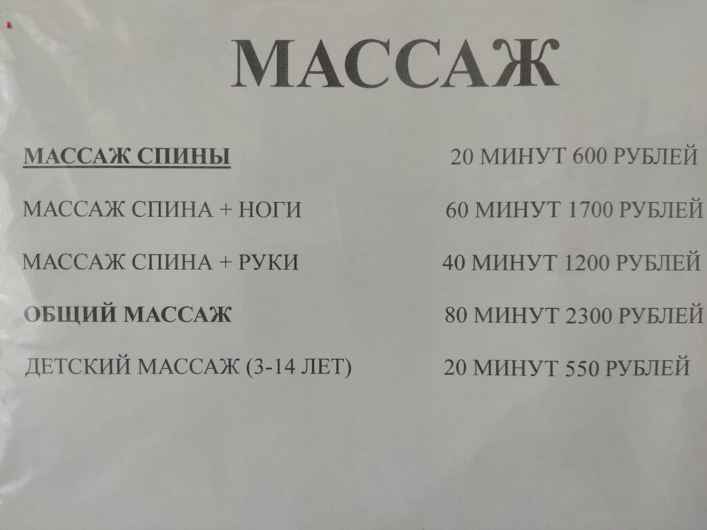 Masaj salonları Массажный салон, Kirovskaya oblastı, foto