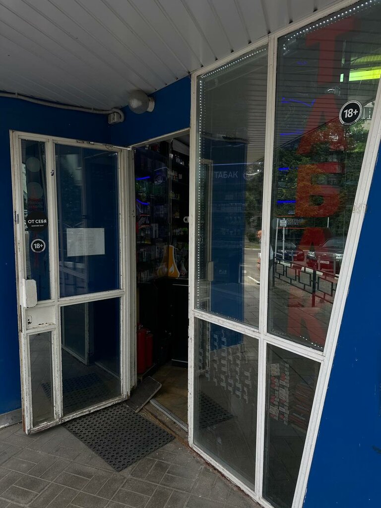 Tütün, sigara mağazaları Мульт, Krasnoznamensk, foto