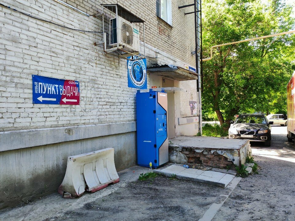 Su otomatı Vodorobot, Çeliabinsk, foto