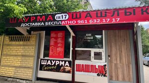Er17 (Geroev Kosmosa Street No:30А), fast food  Nijni Novgorod'dan