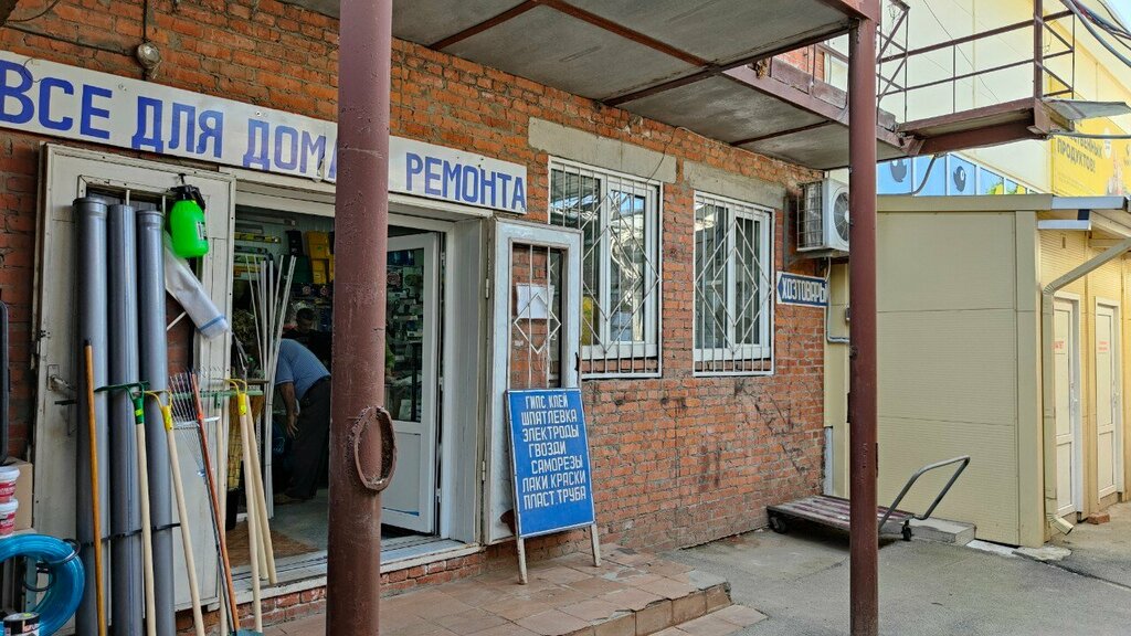 Yapı mağazası Все для дома и ремонта, Krasnodar, foto