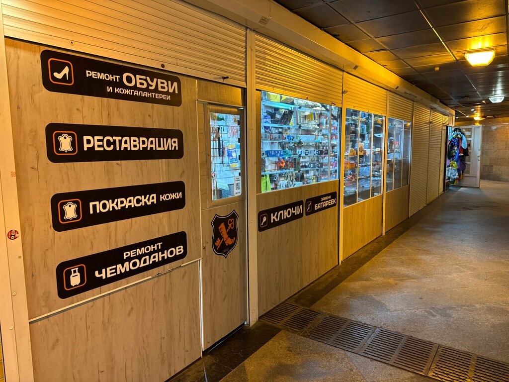 Anahtarların imalatı ve onarımı Мастерская бытовых услуг, Saint‑Petersburg, foto