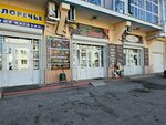 Фрукты овощи (Zelyonaya ulitsa No:11, mikrorayon Zelyony Bereg, rabochiy posyolok Markova), manavlar  İrkutskaya oblastından