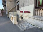 StopЦена (Stachek Avenue No:84к1), ev eşyası mağazaları  Saint‑Petersburg'dan