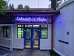 8: 01 (L'va Tolstogo Street No:2А), kafe  Habarovsk'tan