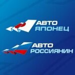 АвтоМоё Японец АвтоМоё Россиянин (Nevelskaya ulitsa No:9/1), otomobil yedek parçaları  Orenburg'dan