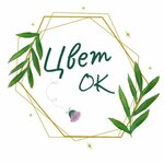 ЦветOK (Kommunisticheskaya ulitsa No:21), çiçekçiler  Isilkul'dan