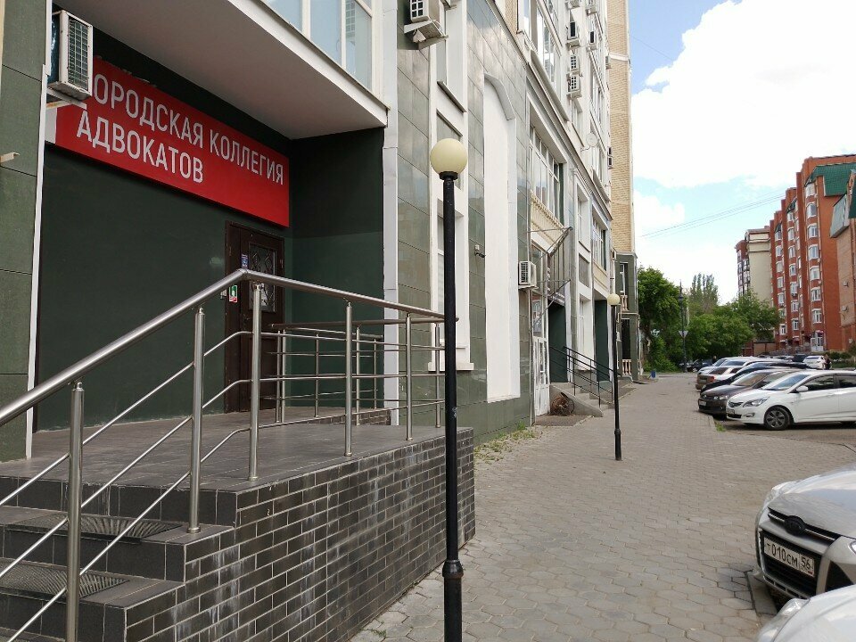 Avukatlar Городская коллегия адвокатов, Orenburg, foto