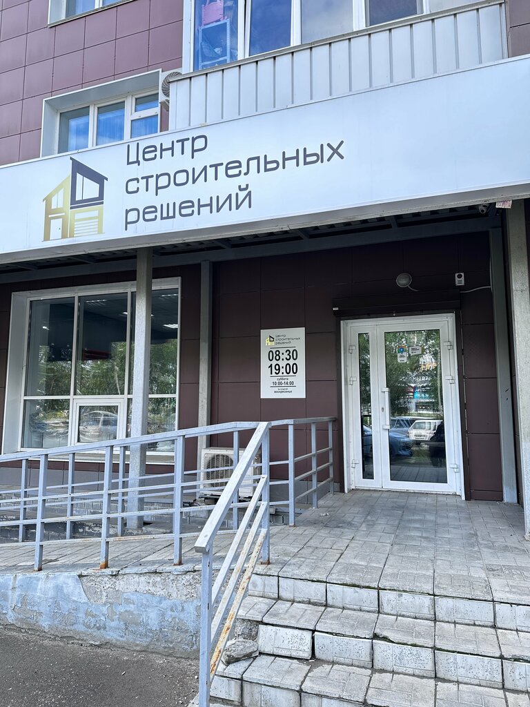Yapı mağazası Building Solutions Center, Barnaul, foto