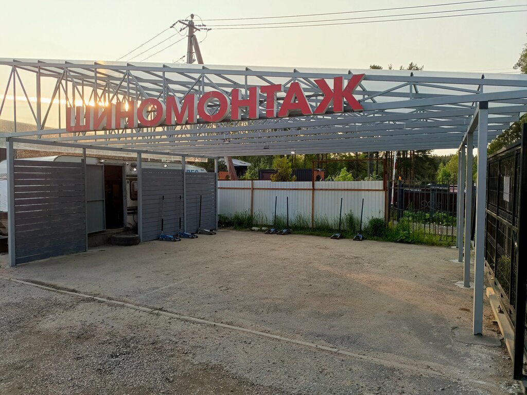 Oto lastik tamiri Шиномонтаж 41, Saint‑Petersburg ve Leningradskaya oblastı, foto