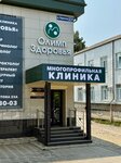 Олимп Здоровья (Lermontova Street No:23А), tıp merkezleri ve klinikler  Nalchik'ten