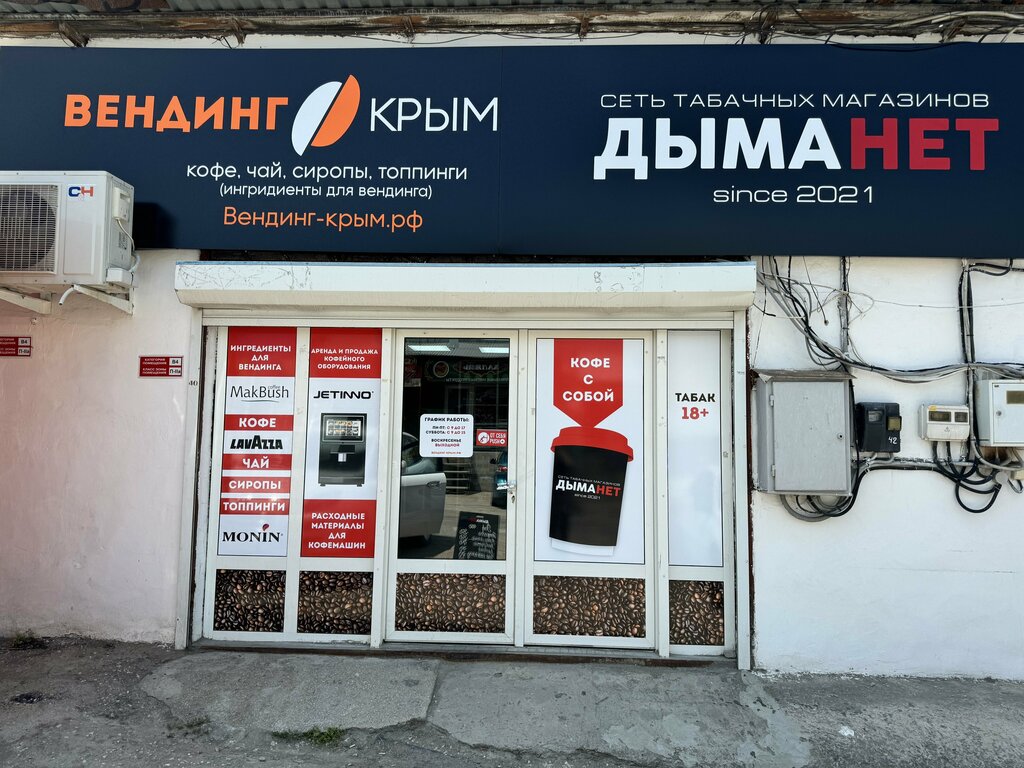 Otomat makinaları firmaları Вендинг Крым, Simferopol (Akmescit), foto