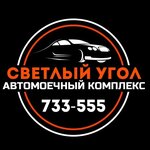 Svetly ugol, avtomoyka (Svetlaya ulitsa No:42, posyolok Novaya Razvodnaya), oto yıkama  İrkutskaya oblastından