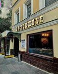 Настоишная (2nd Tverskaya-Yamskaya Street No:2), bar  Moskova'dan