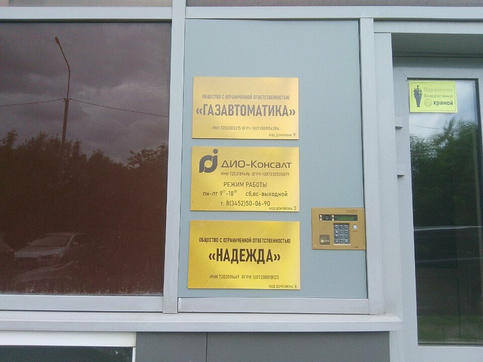 Market Надежда, Tiumen, foto