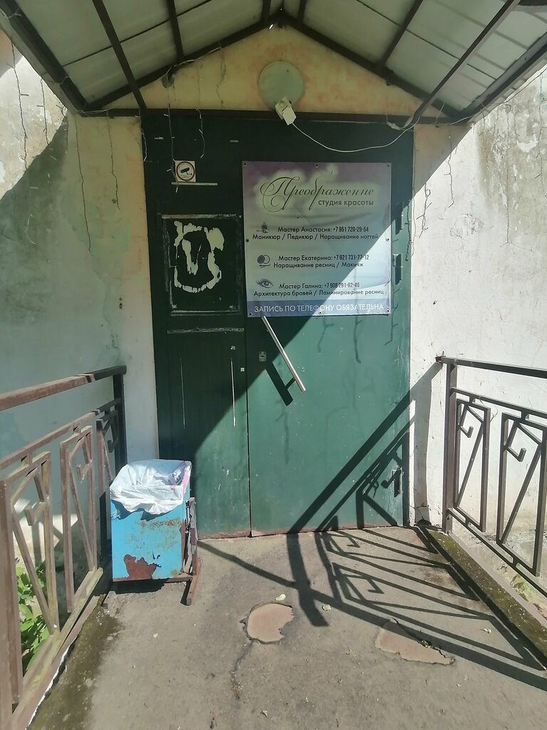 Telefon tamir servisi Всё починим, Novgorodskaya oblastı, foto