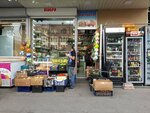 Продукты (Arshakunyats Avenue No:30, Yerevan), kasap, şarküteri  Erivan'dan