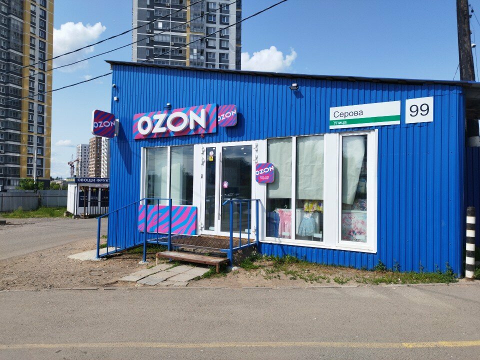 Teslimat noktası Озон, Izhevsk, foto