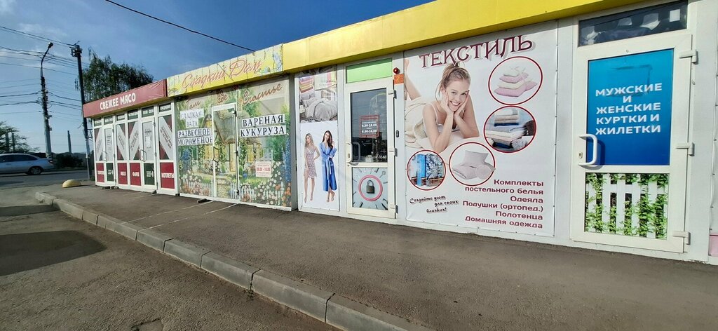 Ev tekstili mağazaları Текстиль, Engels, foto