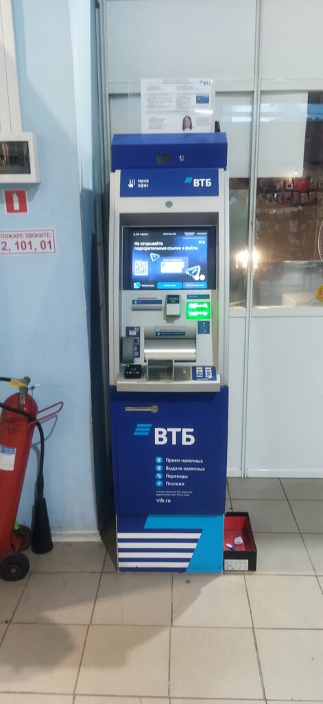 ATM'ler Bank VTB, Şçolkovo, foto