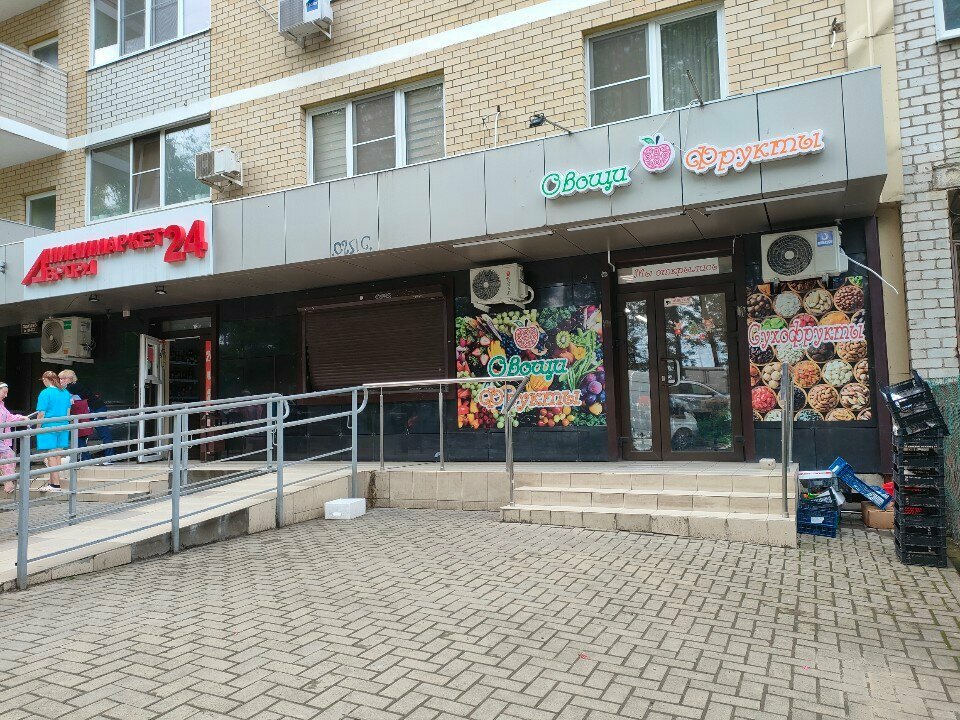 Market Овощи Фрукты, Krasnodar, foto