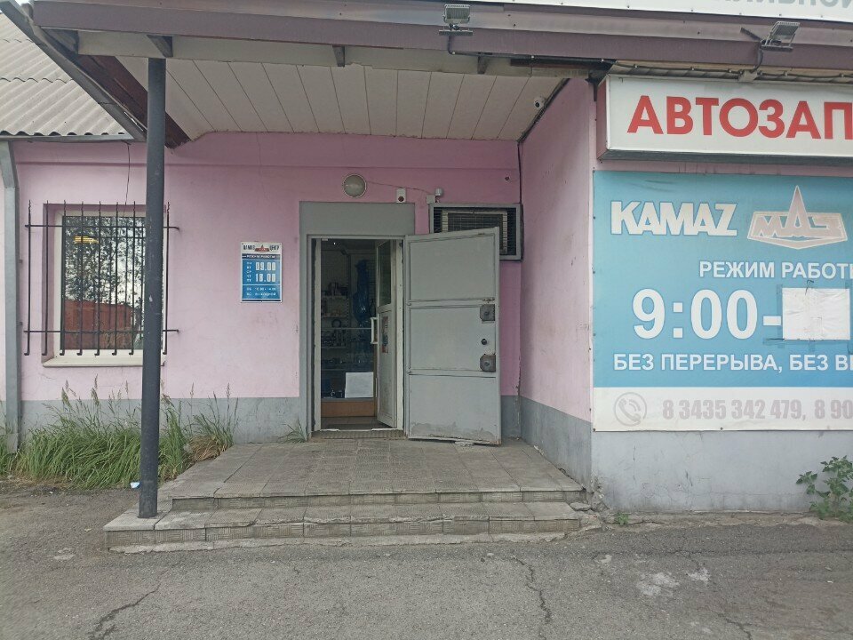 Otomobil yedek parçaları Kamaz-MAZ-Tsentr, Nijni Tagil, foto