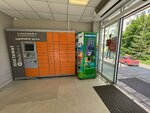 Ozon box (Pskovskaya Street No:5к1), parsel otomatı  Moskova'dan