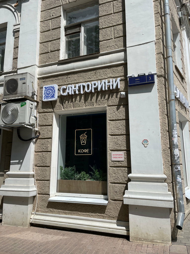 Kafe Санторини, Voronej, foto