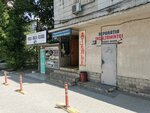 У казака (strada Sarmizegetusa No:1), ayakkabı tamiri  Kişinev'den