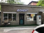 Донер + (Isa Akhunbayev Street No:98/1), fast food  Bişkek'ten