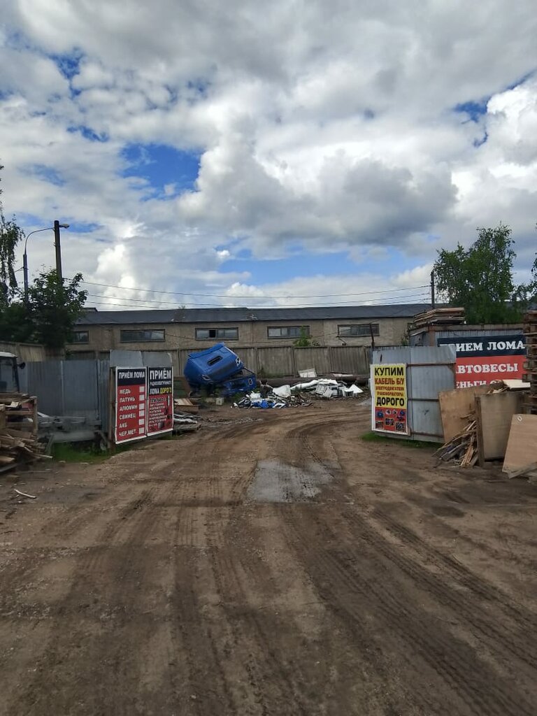 Hurda metal alımı Приём металлолома, Moskova ve Moskovskaya oblastı, foto