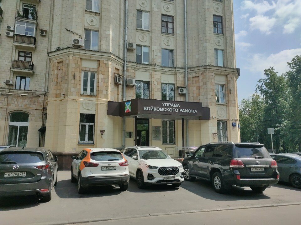 Meclis Совет депутатов муниципального округа Войковский, Moskova, foto
