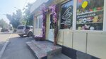 Цветочная фея (Georgieva Street No:2/11), çiçekçiler  Barnaul'dan