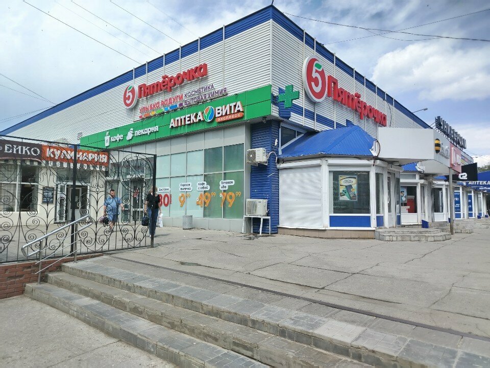 Kozmetik ve parfümeri mağazaları Ulybka Radugi, Samara, foto