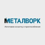 Металворк (Zheleznodorozhny Lane No:7), torna işleri  Krasnogorsk'tan