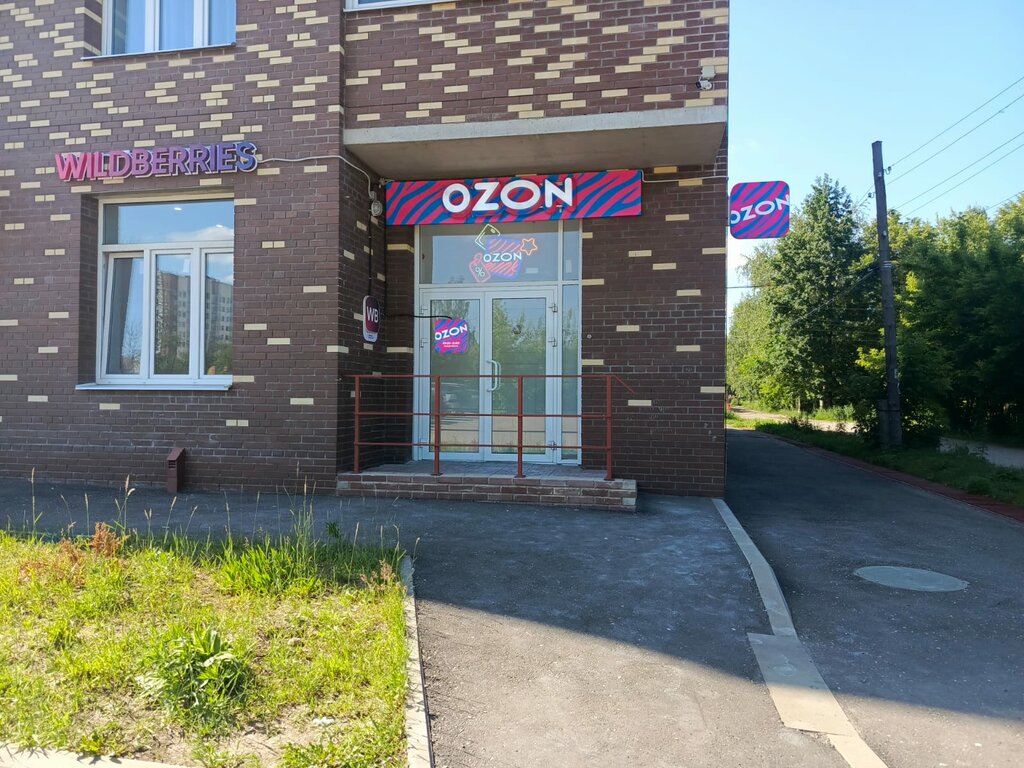 Teslimat noktası Ozon, Yaroslavl, foto