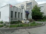 Авито (Bisertskaya Street No:131А), teslimat noktası  Yekaterinburg'dan