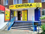 Союз (Maksima Gorkogo Street No:13), rehincilik  Engels'ten