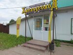 ХмельСолод (ulitsa Menzhinskogo No:40), bira dükkanı  Perm'den