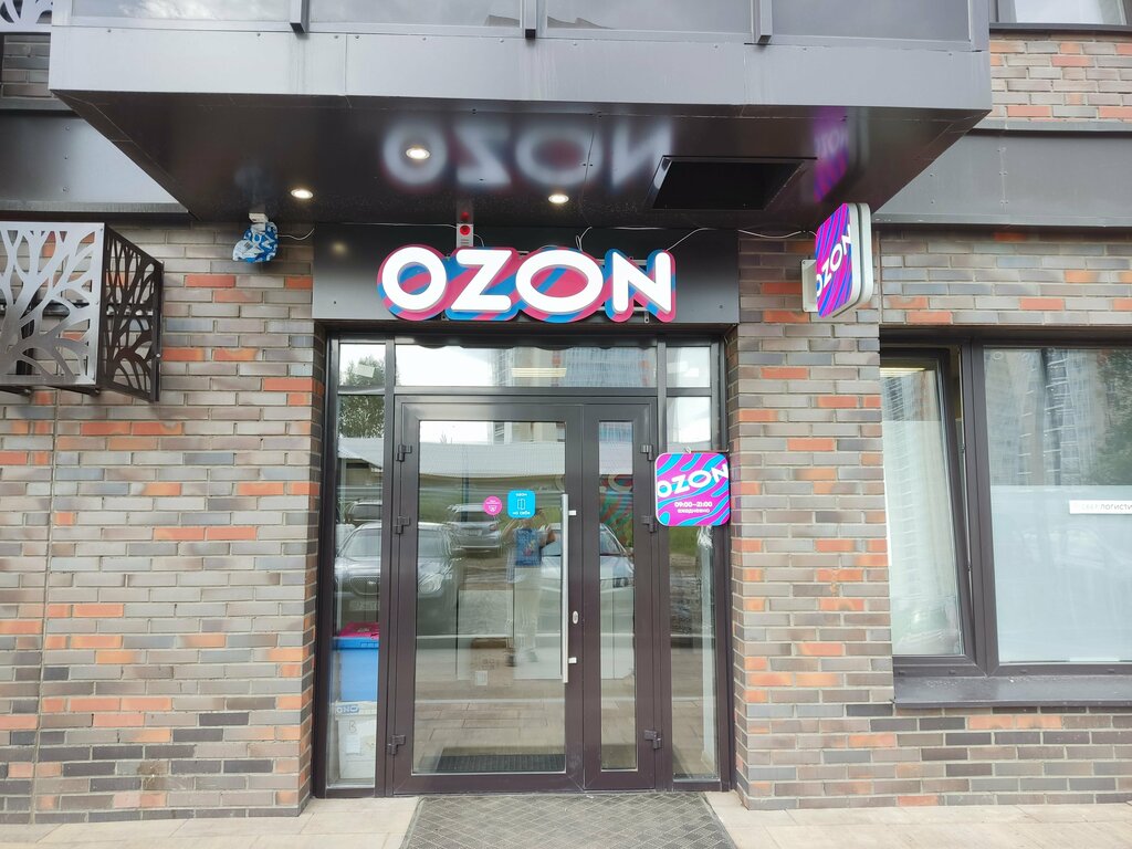 Teslimat noktası Ozon, Krasnoyarsk, foto