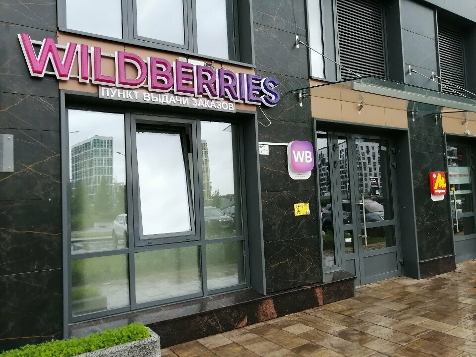 Teslimat noktası Ozon, Saint‑Petersburg, foto