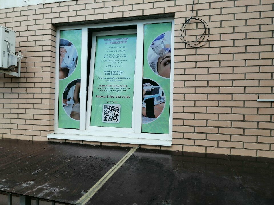 Epilasyon Lasercentr.ru, Krasnodar, foto