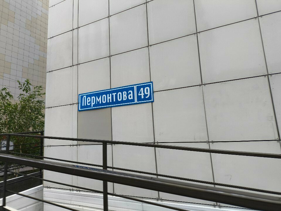 Teslimat noktası Pochta Rossii, points of delivery, Yakutsk, foto