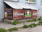 Сулажгорский пивной дом (Zhukovskogo Street No:57), bira dükkanı  Petrozavodsk'tan