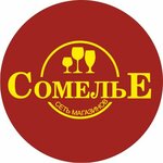 Somel'e (1-y Port-Arturskiy pereulok No:78), alkollü içecekler  Novosibirsk'ten