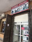 Jumbo store (Avenue Charles Noguès No:277, La commune Le Plateau), elektroteknik ürün ve ekipman firmaları  Abican'dan