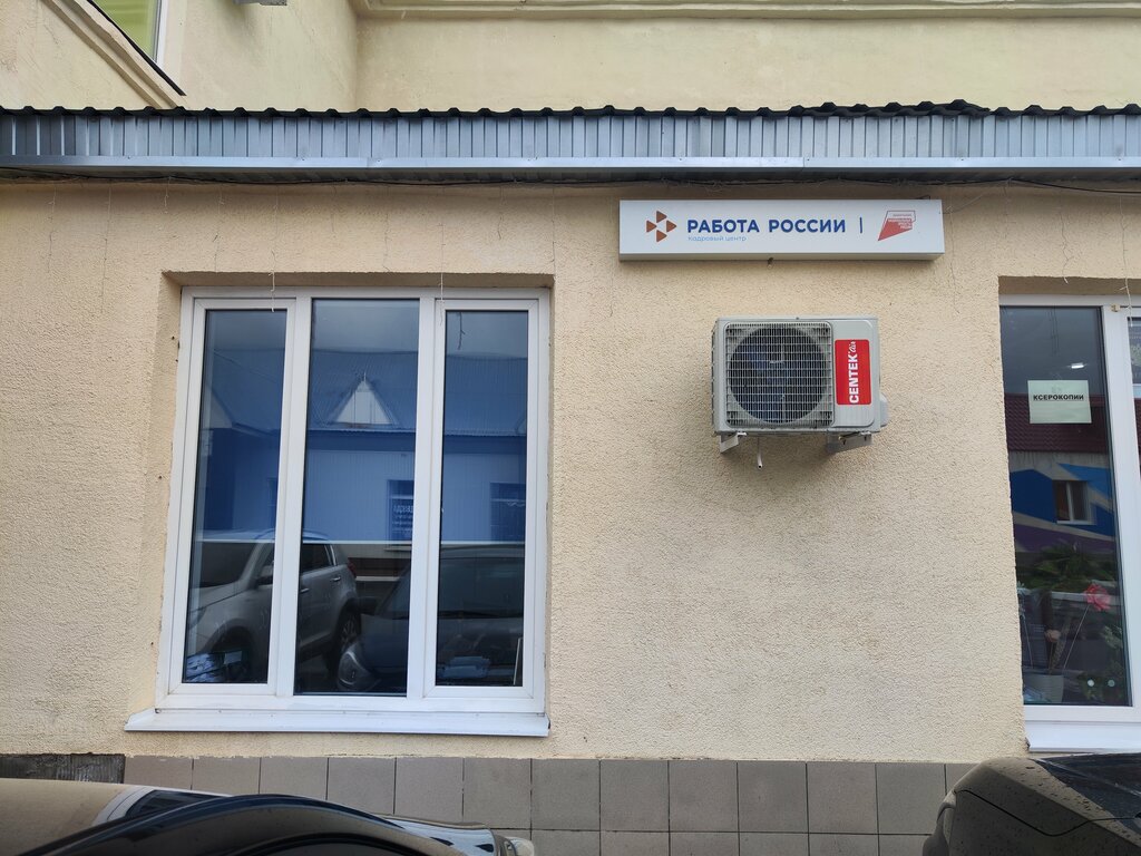 i̇nsan kaynakları şirketleri Кадровый центр Татищевского района, Saratovskaya oblastı, foto