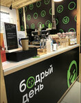 Бодрый день (Kommunisticheskaya Street No:2), kahve dükkanları  Novosibirsk'ten