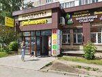 Люллинский мясокомбинат (Pushkinskaya Street No:281), kasap, şarküteri  Izhevsk'ten