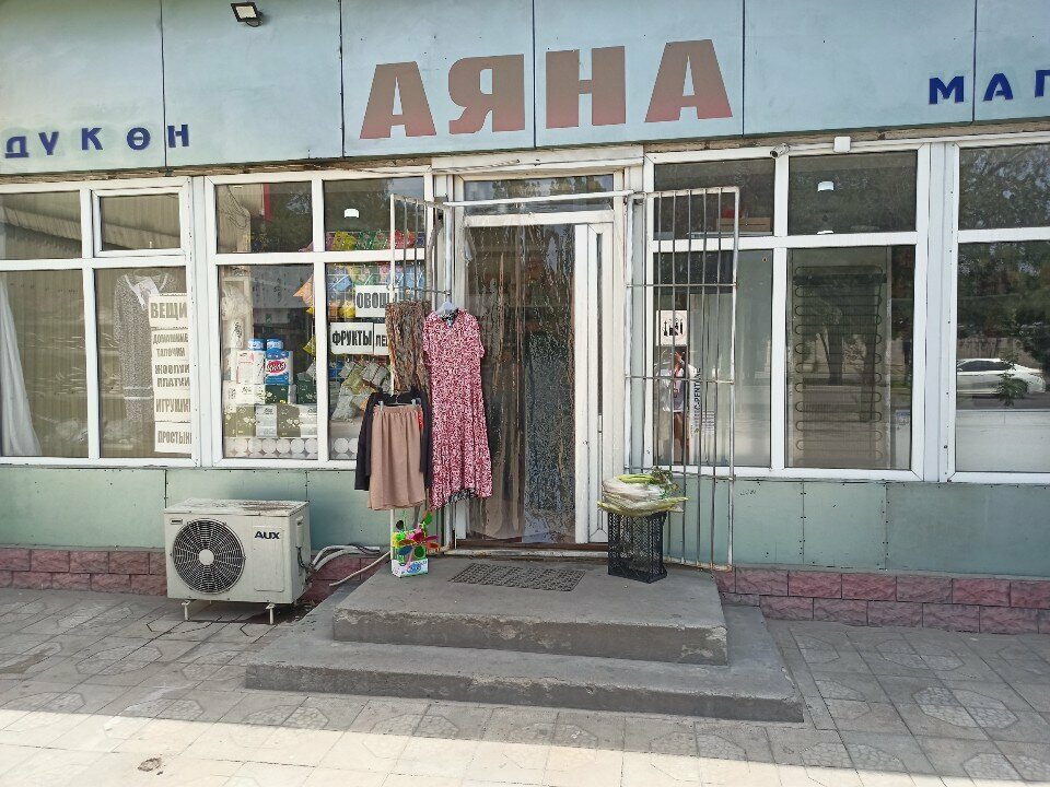 Market Аяна, Bişkek, foto